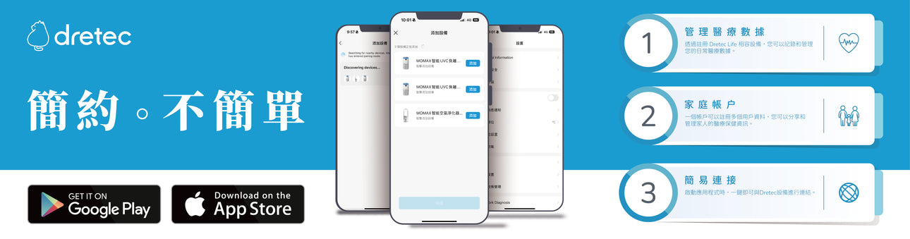 DRETEC HK – Dretec